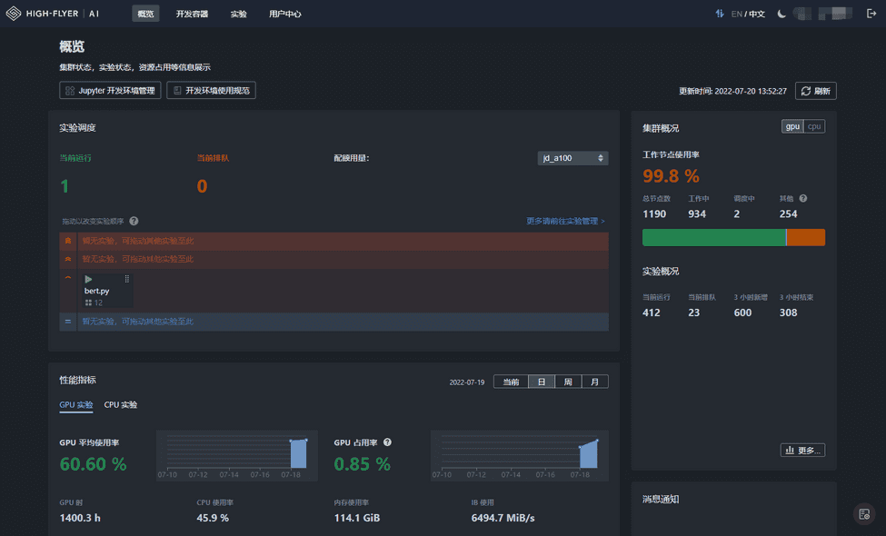 hfai python | 任务提交任意所至，萤火训练行云流水